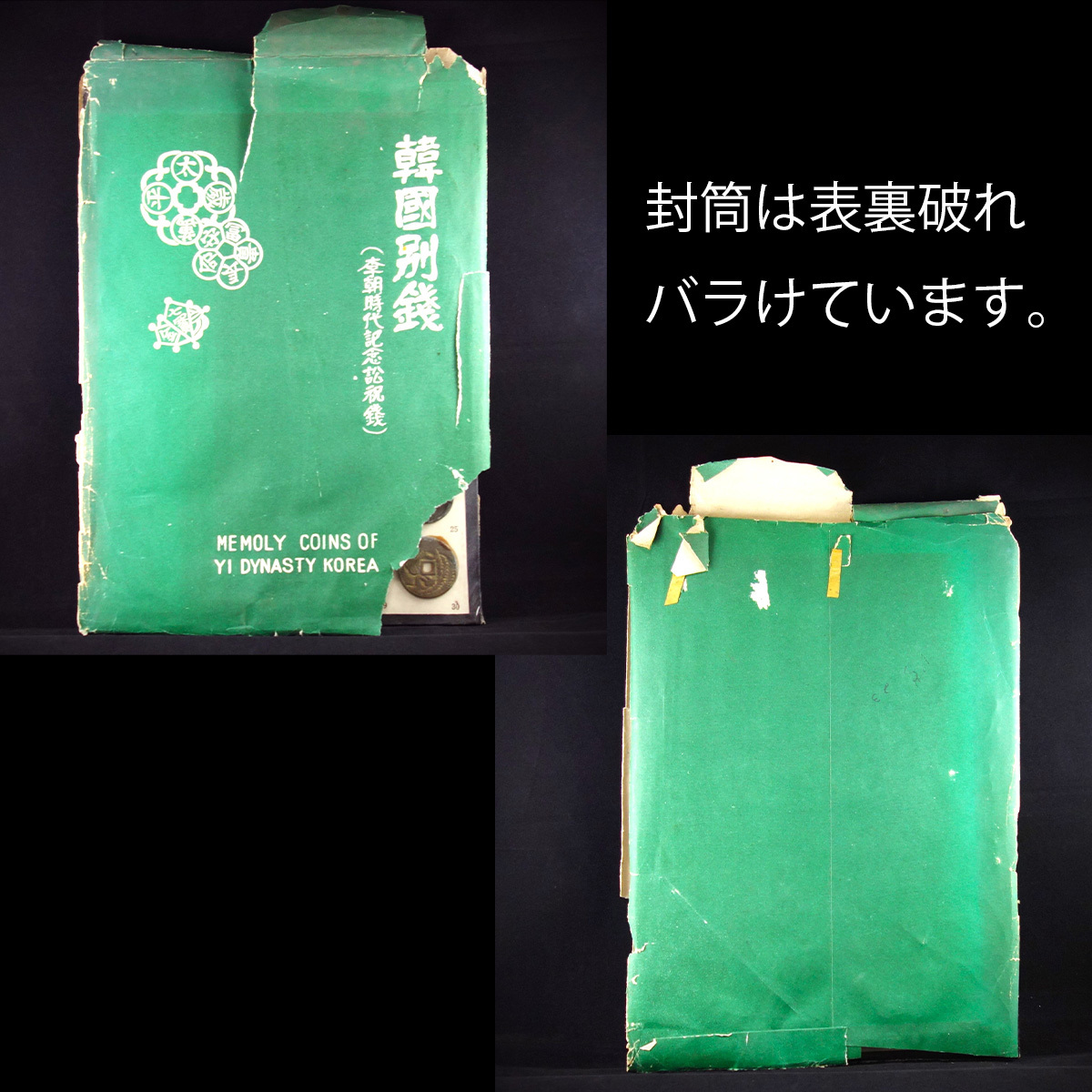 Yahoo!オークション - 【NK2-46】30種/韓国別銭/韓國別銭/李朝時代記念...