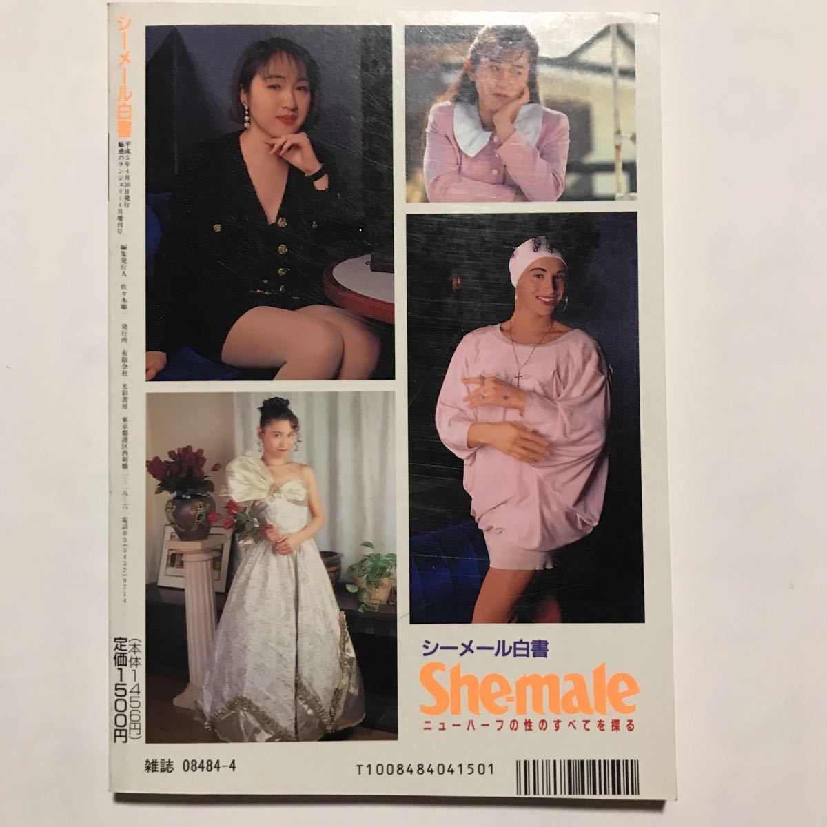 代購代標第一品牌-樂淘letao-シーメール白書shemale Vol 3