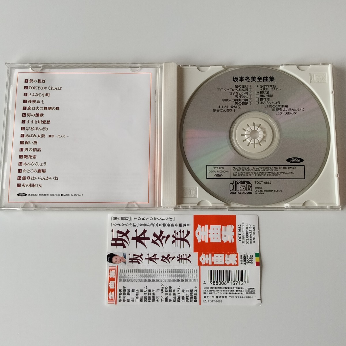 Yahooオークション 【帯付cd】坂本冬美 全曲集 Toct 9662 1996年
