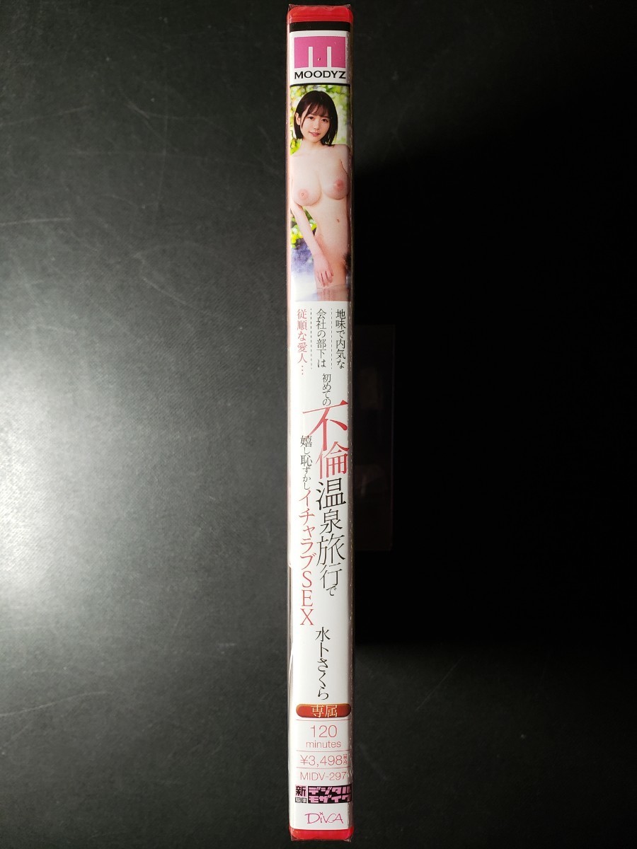 Yahoo オークション 新品dvd 地味で内気な会社の部下は従順な愛人…