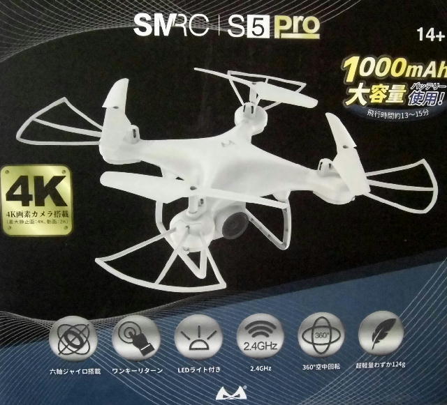 Yahoo!オークション - FPVドローン 【SMRC S5 PRO】送信機付き 4Kカ...
