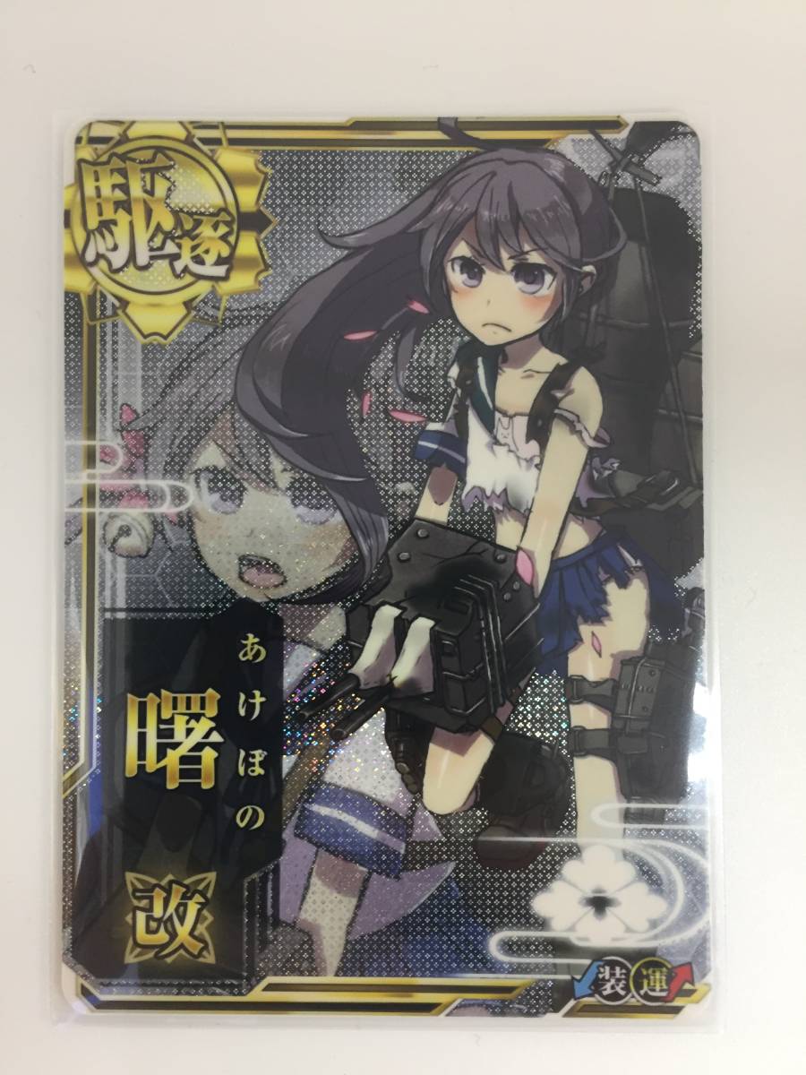 K006 品 艦隊これくしょん 艦これアーケード 曙改 中破 装↓運↑ アーケードゲーム |売買されたオークション情報、yahooの商品情報を