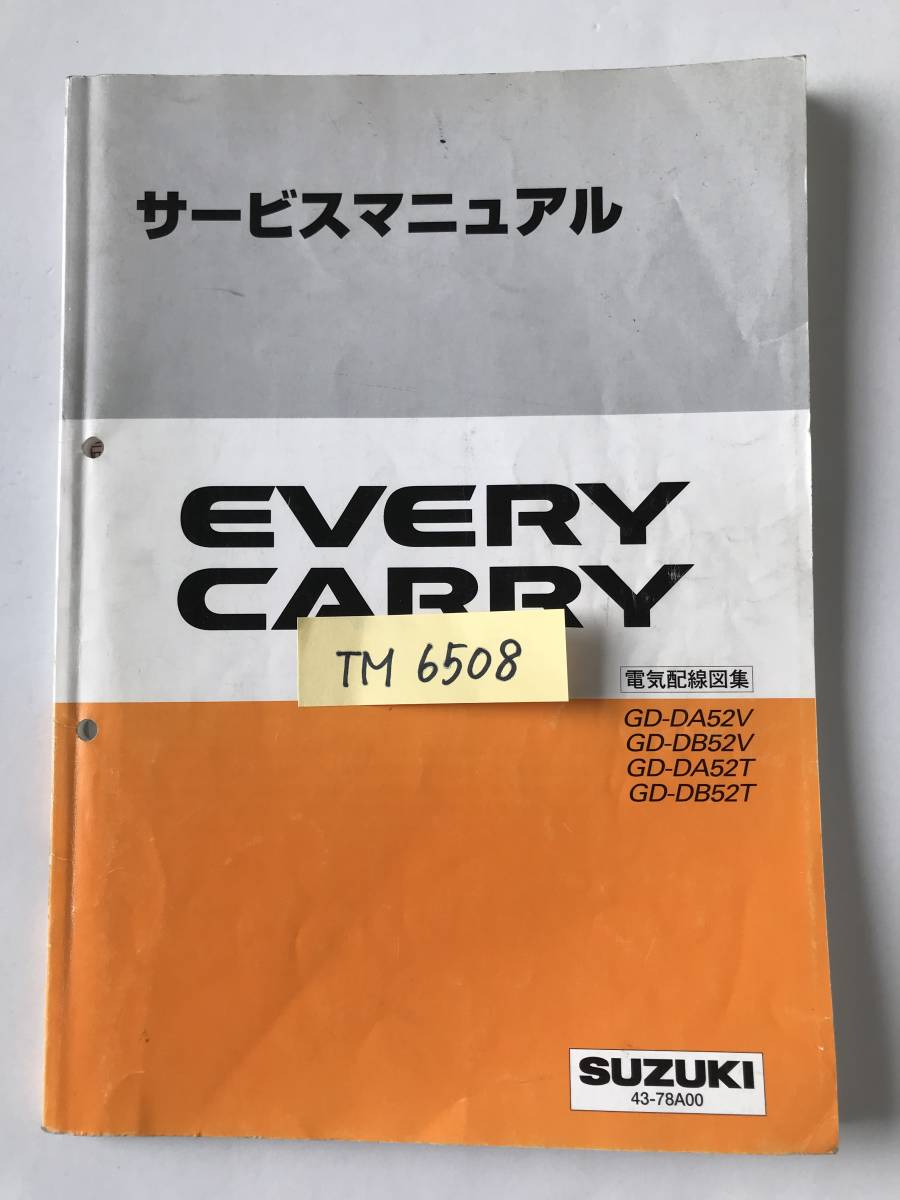 Yahoo!オークション - SUZUKI サービスマニュアル EVERY CARRY GD-DA52...