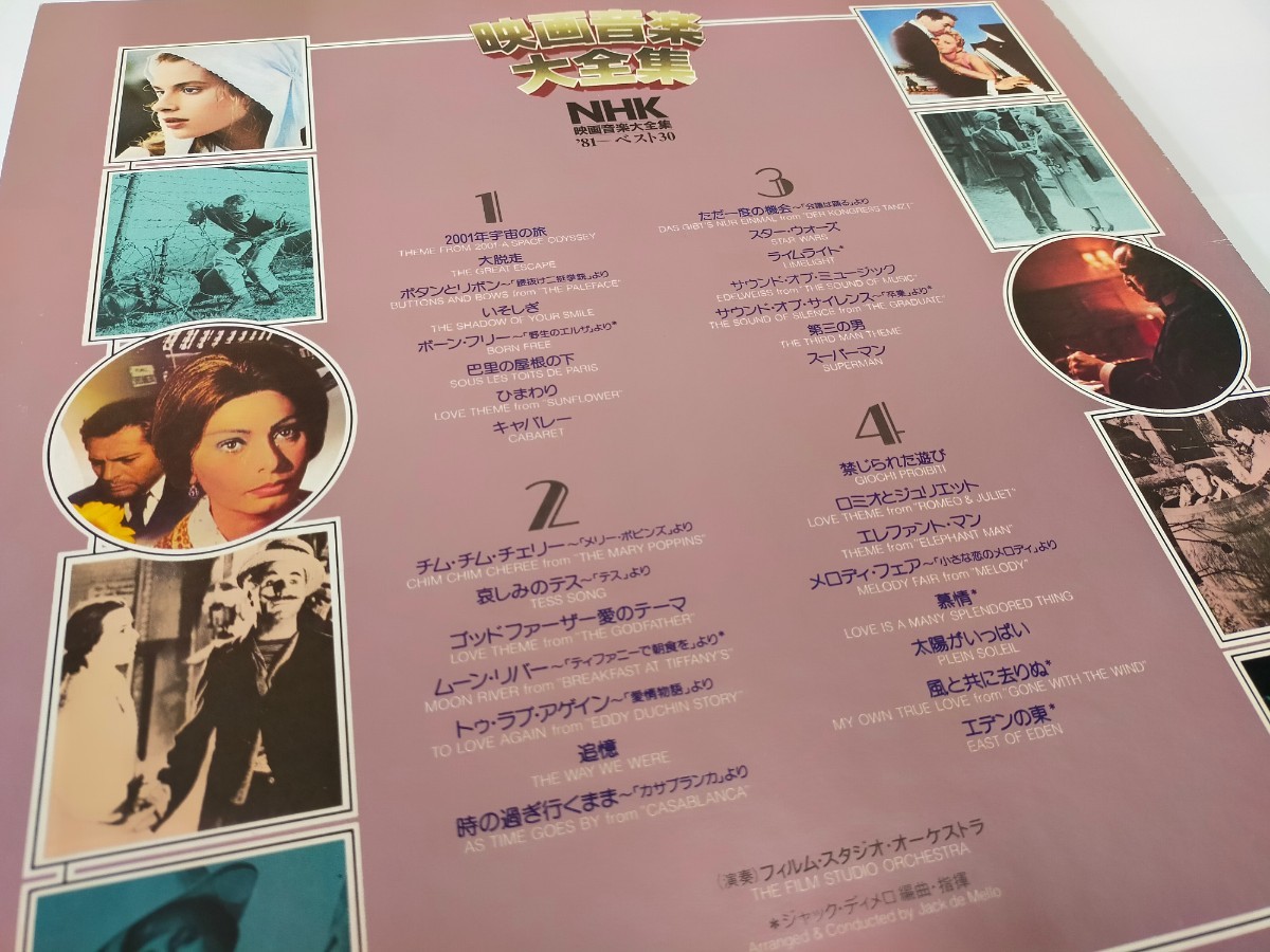 NHK 映画音楽大全集 海外映画 愛の映画音楽大全集 LPレコード 全4枚セット / 帯付 保管品 LP盤 外国映画 昭和レトロ(映画音楽)｜売買されたオークション情報、yahooの商品情報を ...