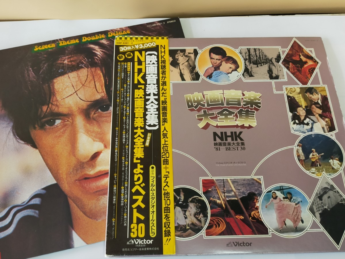 NHK 映画音楽大全集 海外映画 愛の映画音楽大全集 LPレコード 全4枚セット / 帯付 保管品 LP盤 外国映画 昭和レトロ(映画音楽)｜売買されたオークション情報、yahooの商品情報を ...