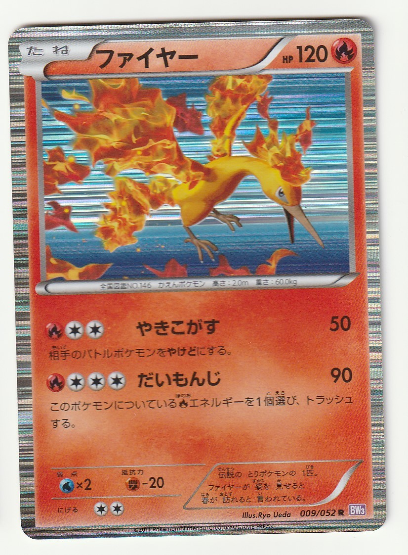 Yahoo!オークション - BW「ファイヤー」(BW3紫 009/052)キラ・美品