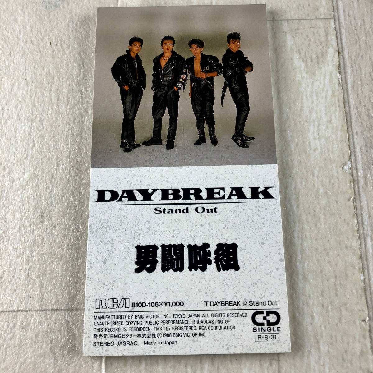 Yahoo!オークション - 1C8 CD 男闘呼組 DAYBREAK StandOut