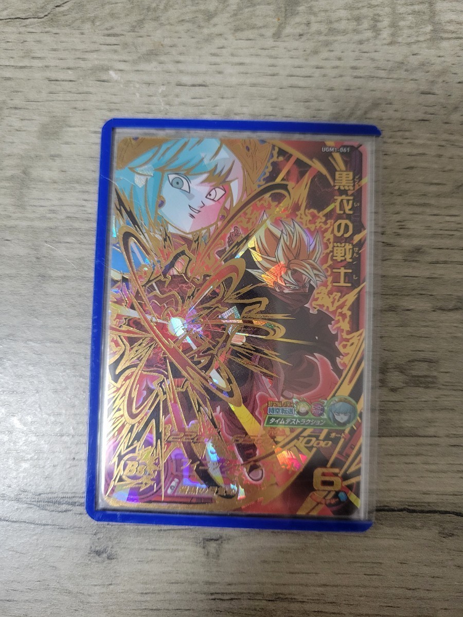 Yahoo!オークション - スーパードラゴンボールヒーローズ UGM1-061 黒...