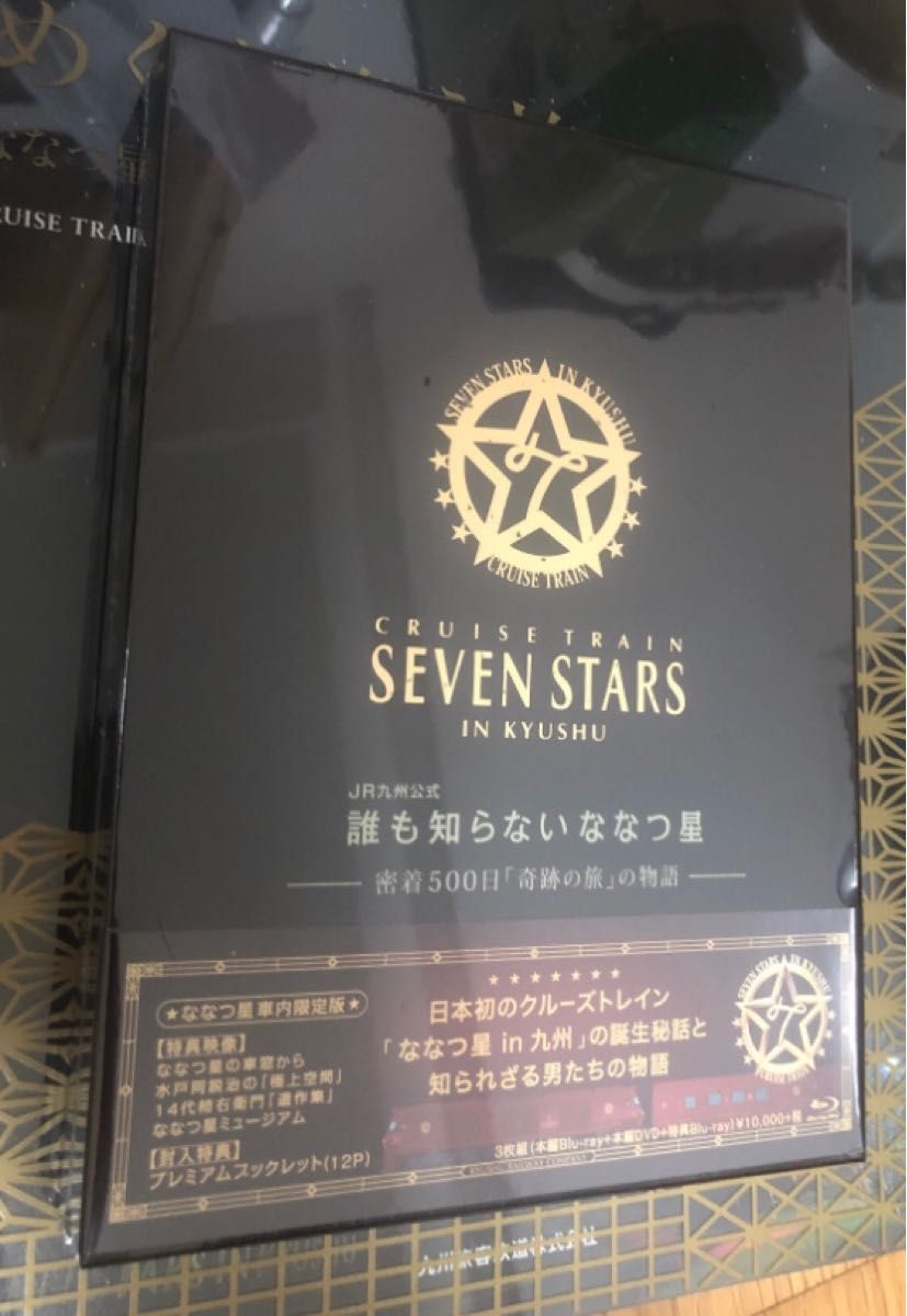 Jr九州 ななつ星 限定販売セット ななつ星in九州 写真集・公式dvd・画集 Jr九州|paypayフリマ