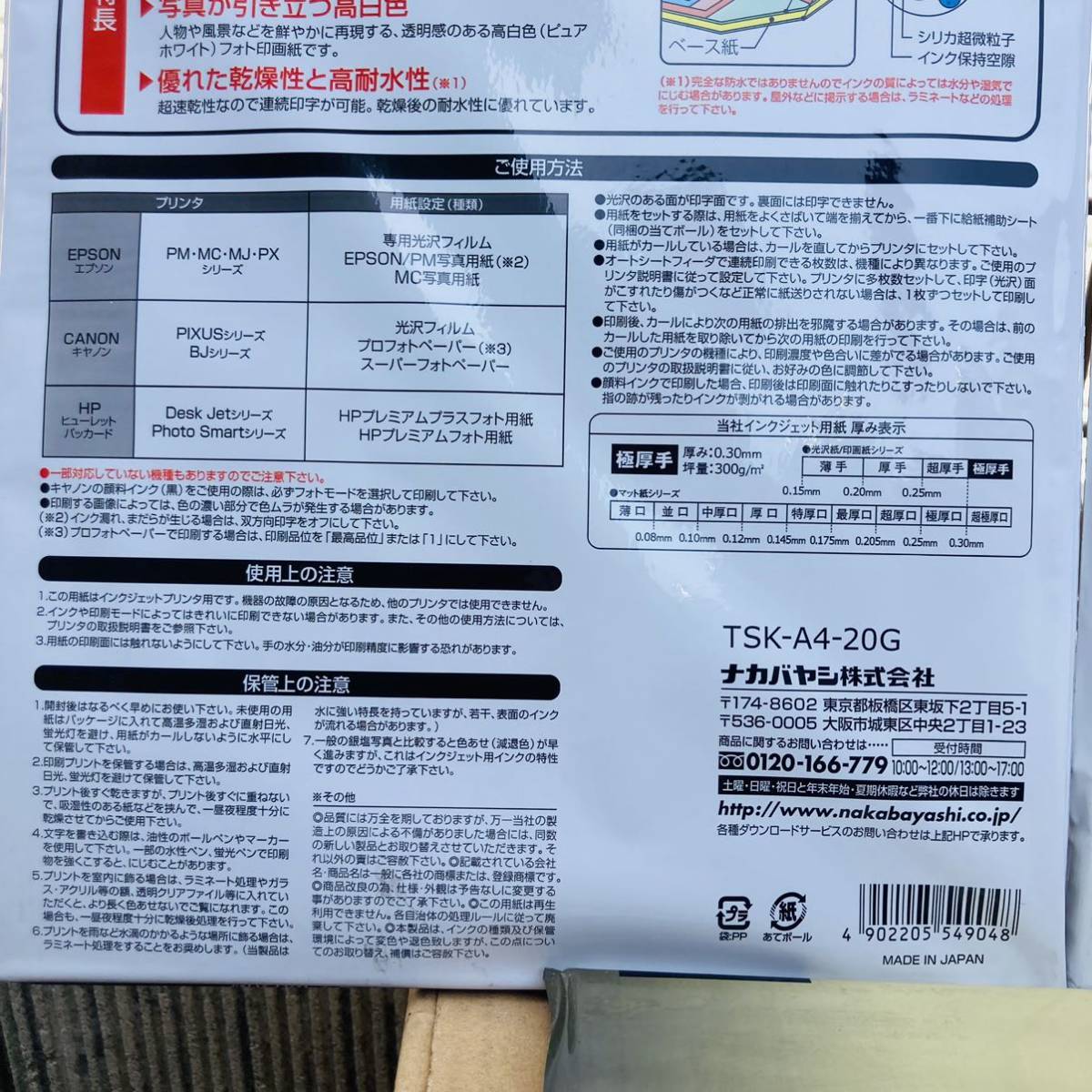 Yahoo!オークション - 未開封 Digio ナカバヤシ デジカメ 印画紙 A4 極...