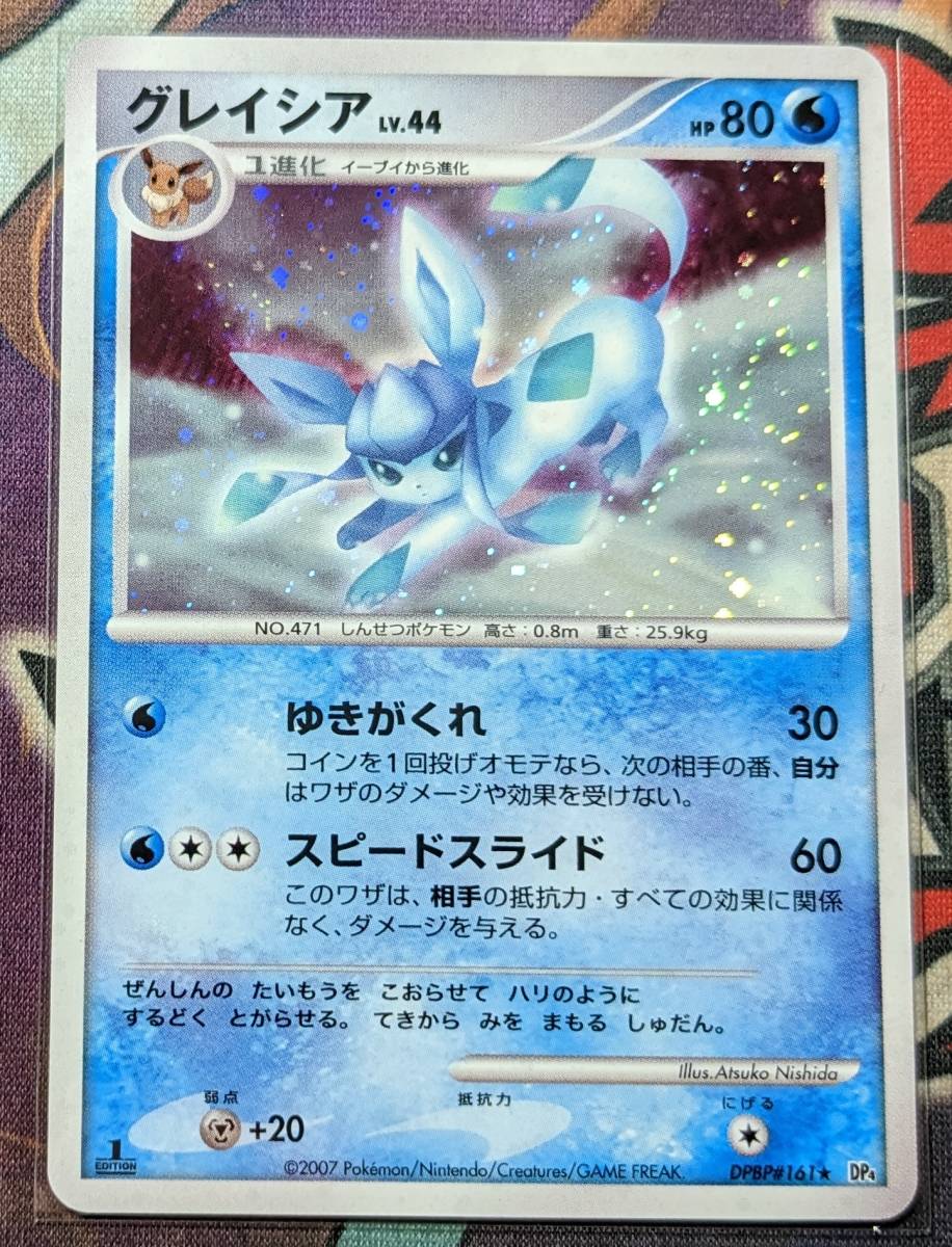 Yahoo!オークション - ポケモンカード 新品未使用 グレイシア 1ED キラ...