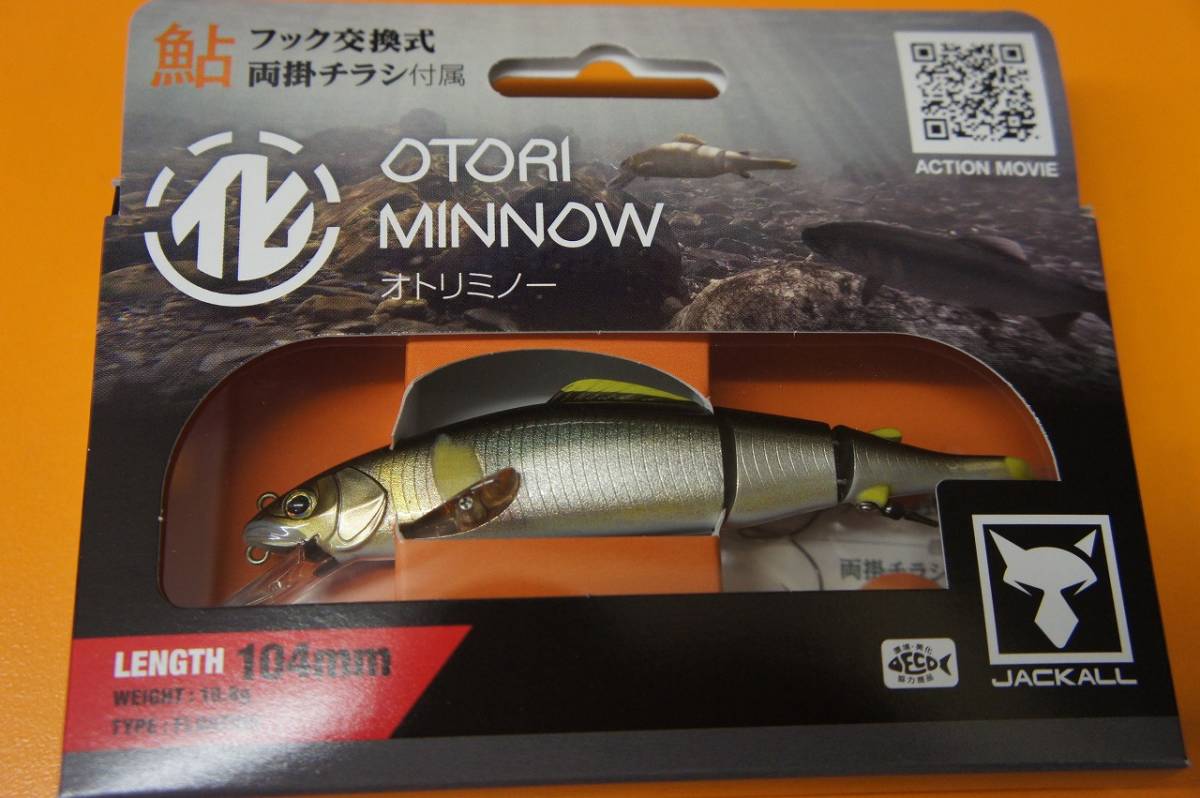 Yahoo!オークション - Jackall ジャッカル 囮ミノー104 オトリミノー10...