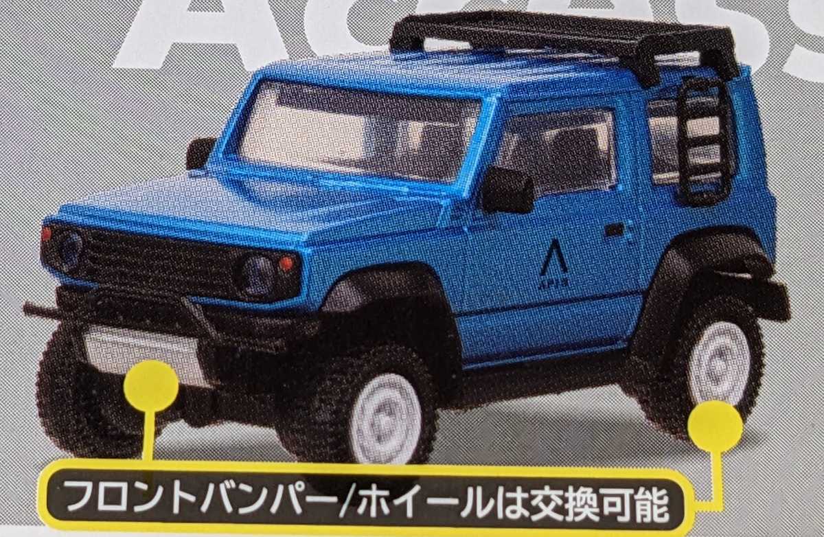 スズキ アピオ ジムニーシエラJB74 ミディアムグレー 1/64 スタンド ストーンズ ガチャ ガチャガチャ(乗用車)｜売買されたオークション情報、yahooの商品情報をアーカイブ公開 ...