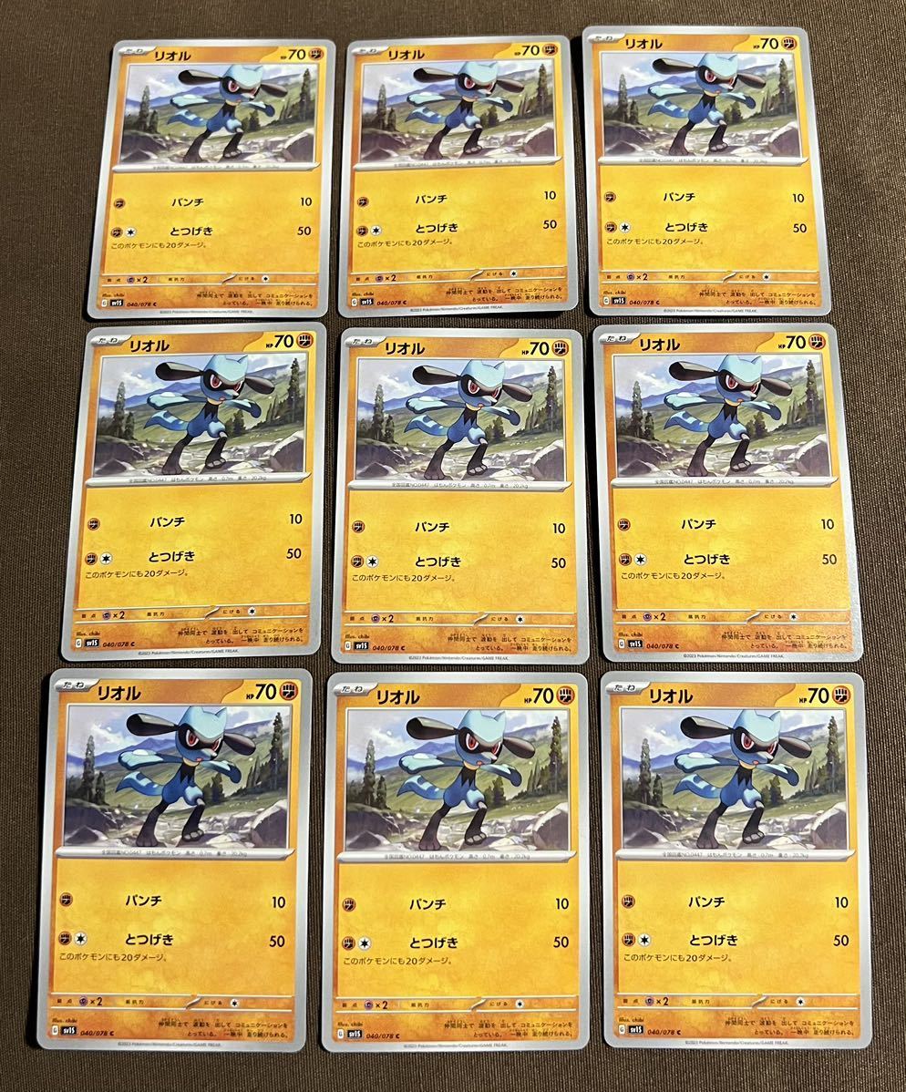 Yahoo!オークション - 【美品】ポケモンカード リオル C（sv1S 040/078...