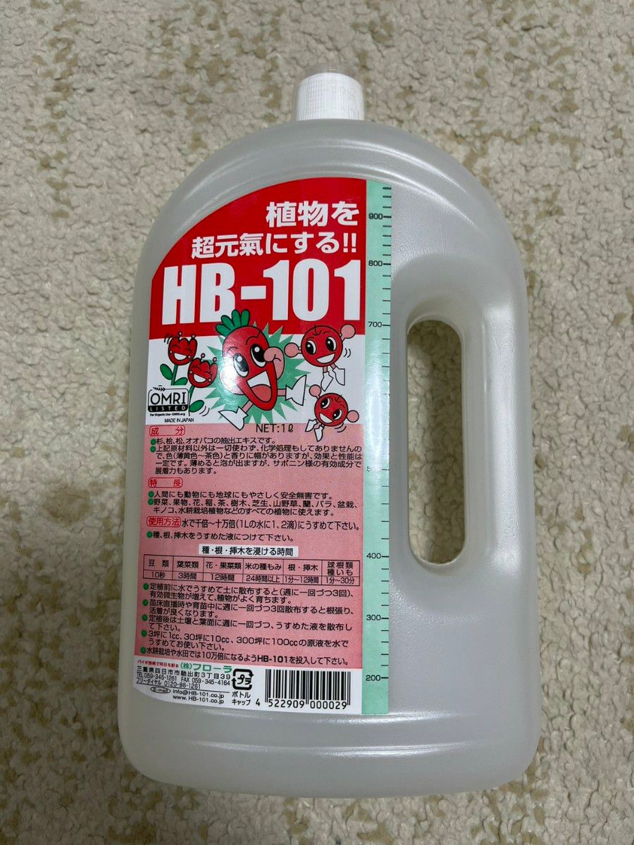 HB-101 (1リットル)｜Yahoo!フリマ（旧PayPayフリマ）