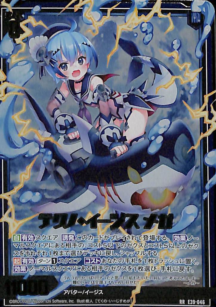 Yahoo!オークション - Z/X ゼクス E39 まれびとの宴 テクノ・イージス ...