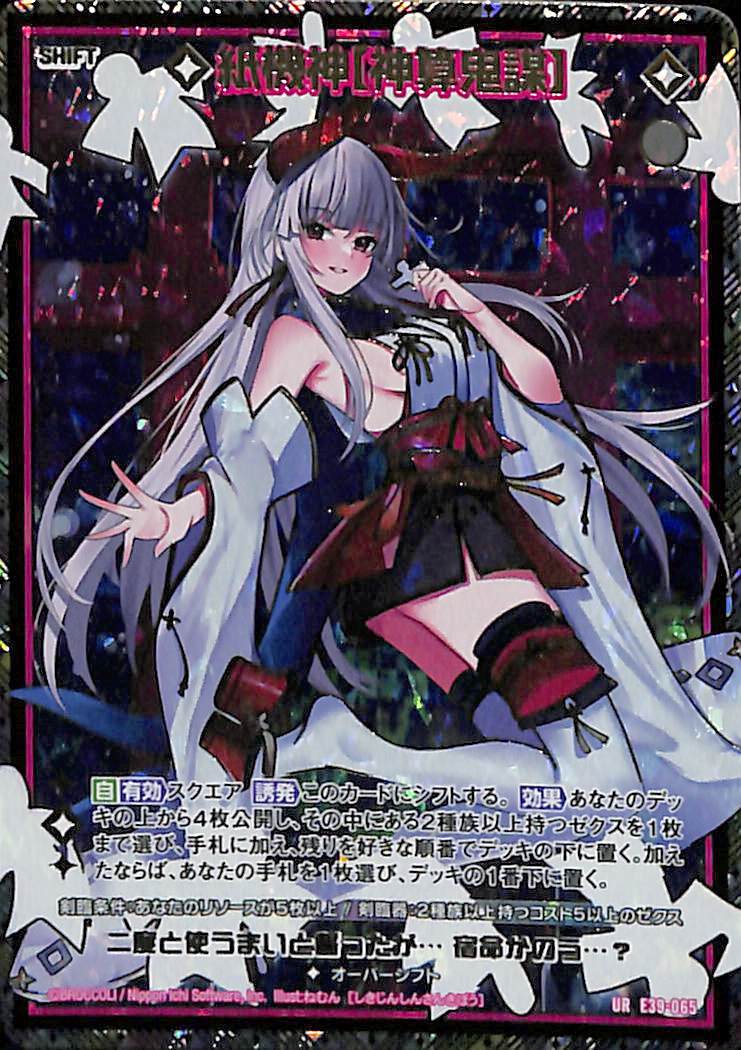 Yahoo!オークション - Z/X ゼクス E39 まれびとの宴 紙機神【神算鬼謀...