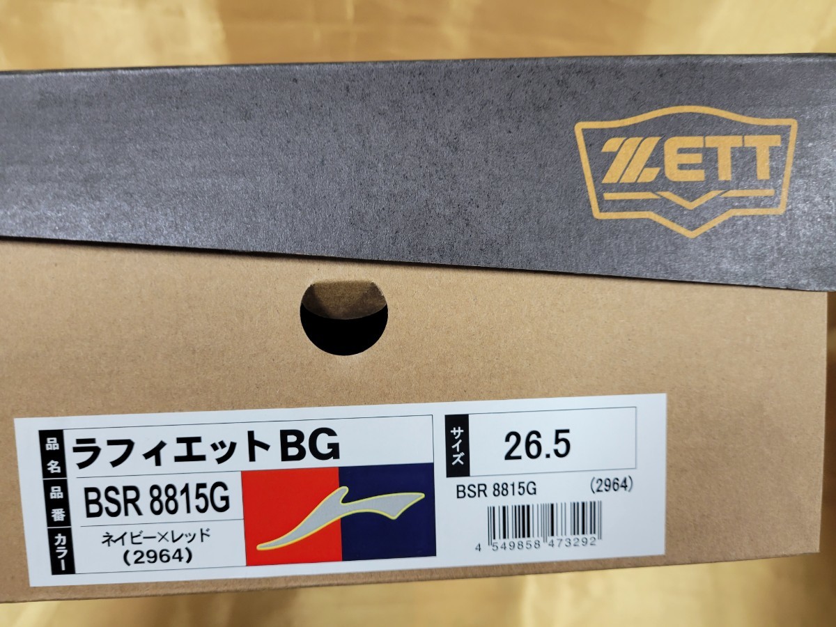 Yahoo!オークション - 限定品 ZETTラフィエットBG 26.5cm ネイビー×レ...