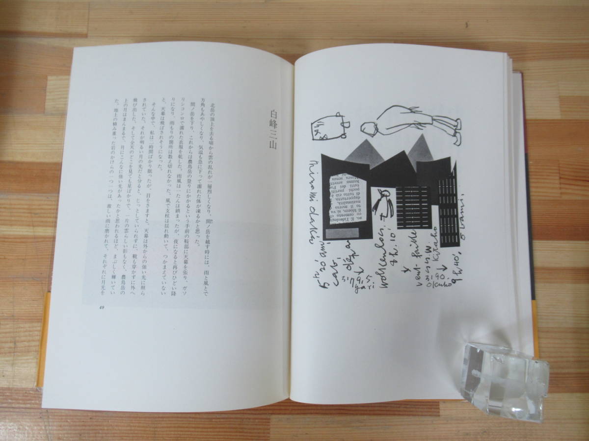 Yahoo!オークション - B93 旅の絵本 串田孫一 初版 サイン付き 画と詩...