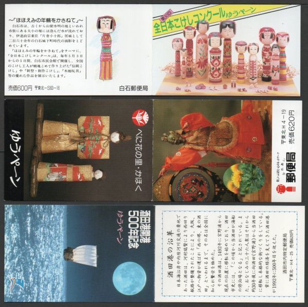 Yahoo!オークション - ゆうペーン H717 日本 こけし べに花の里 雛人形...