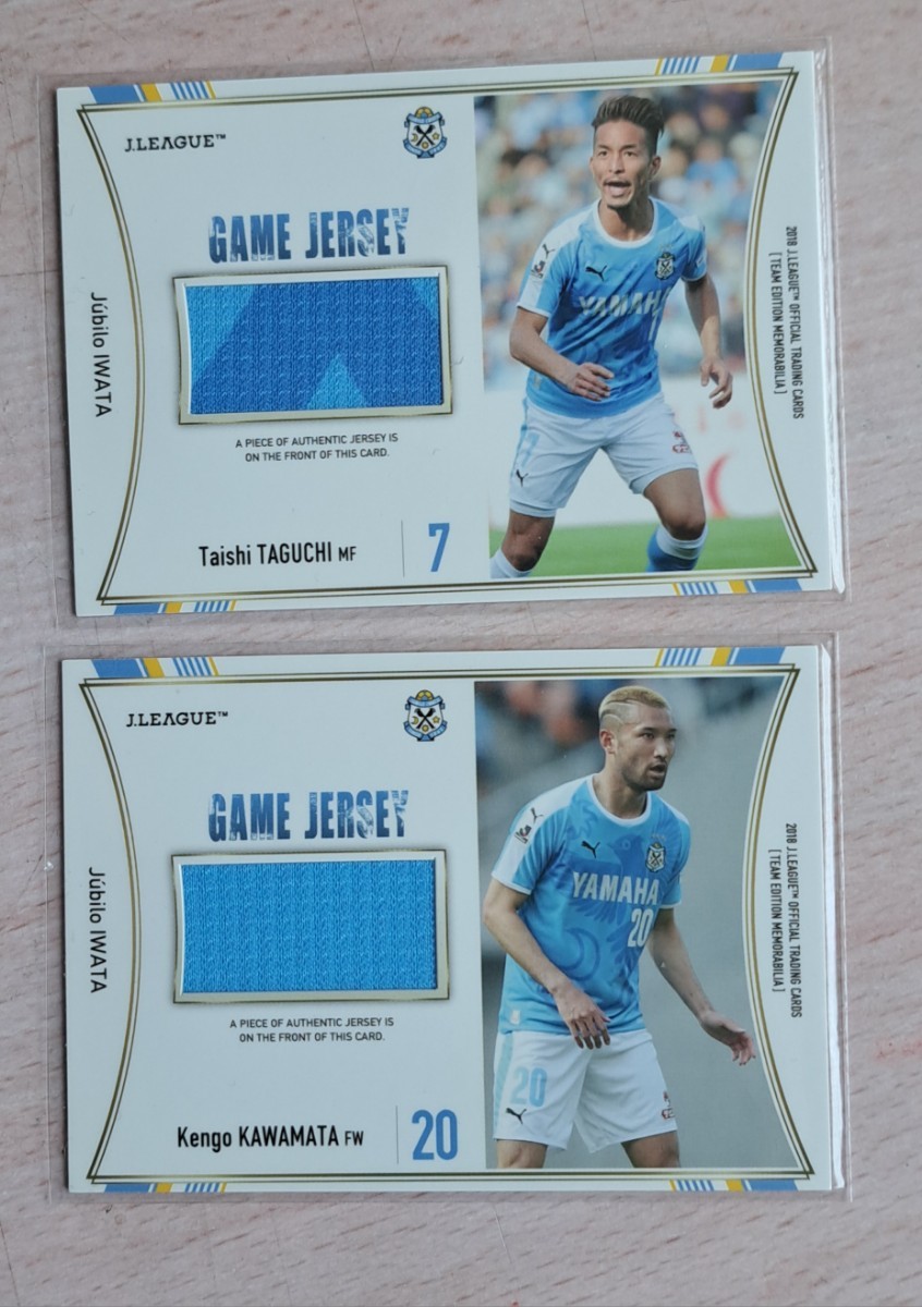 Yahoo!オークション - 田口泰士・川又堅碁 2018ジュビロ磐田TE ジャー...