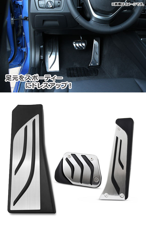 Yahoo!オークション - ペダルカバーセット BMW X4 F26 2014年～2018年 ...