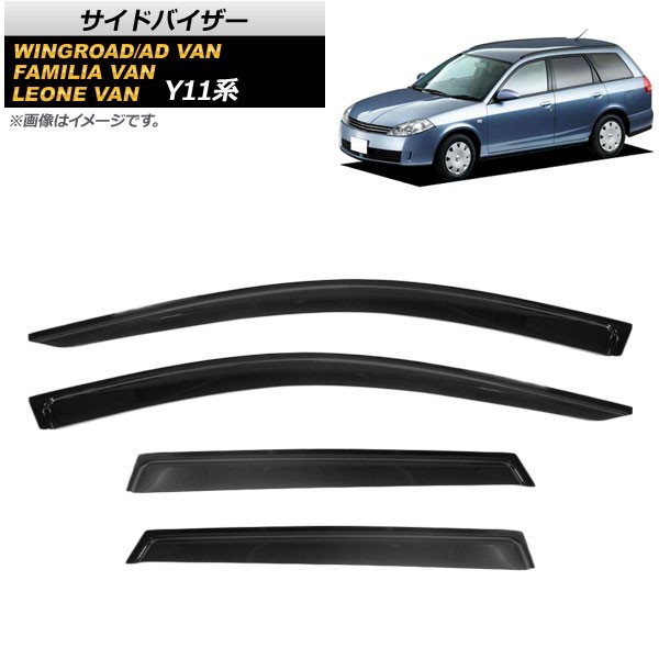 Yahoo!オークション - サイドバイザー マツダ ファミリアバン Y11 1999...