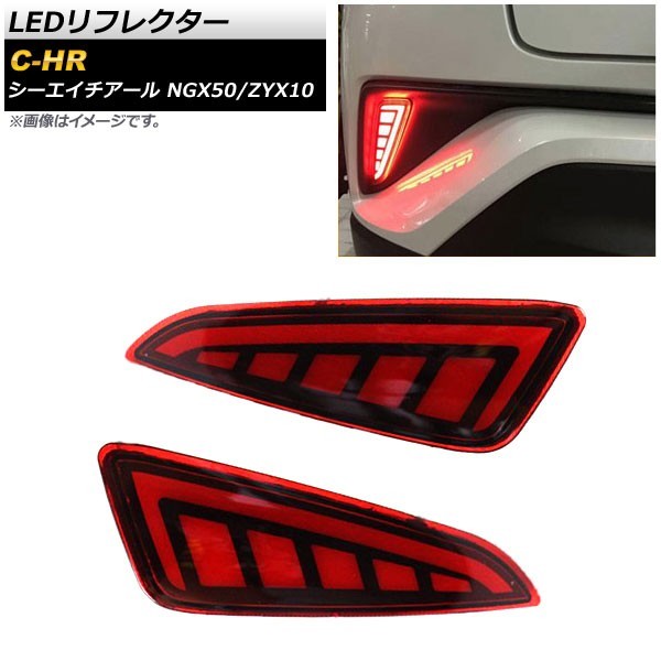 Yahoo!オークション - LEDリフレクター トヨタ C-HR NGX50/ZYX10 2016...