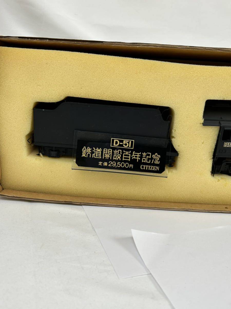 Yahoo!オークション - D-51 SL模型 CITIZEN