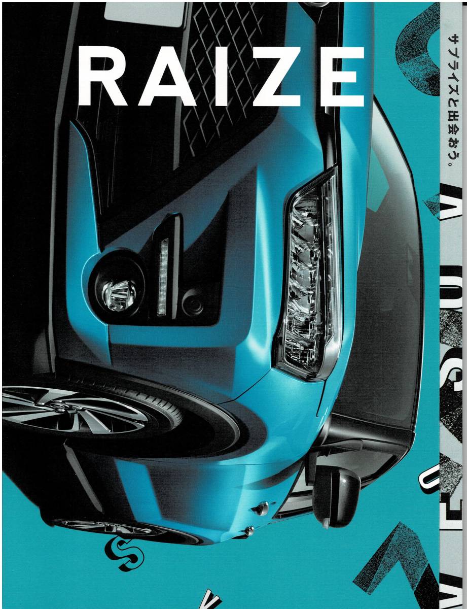 Yahoo!オークション - トヨタ ライズ カタログ+OP 2022年11月 RAIZE