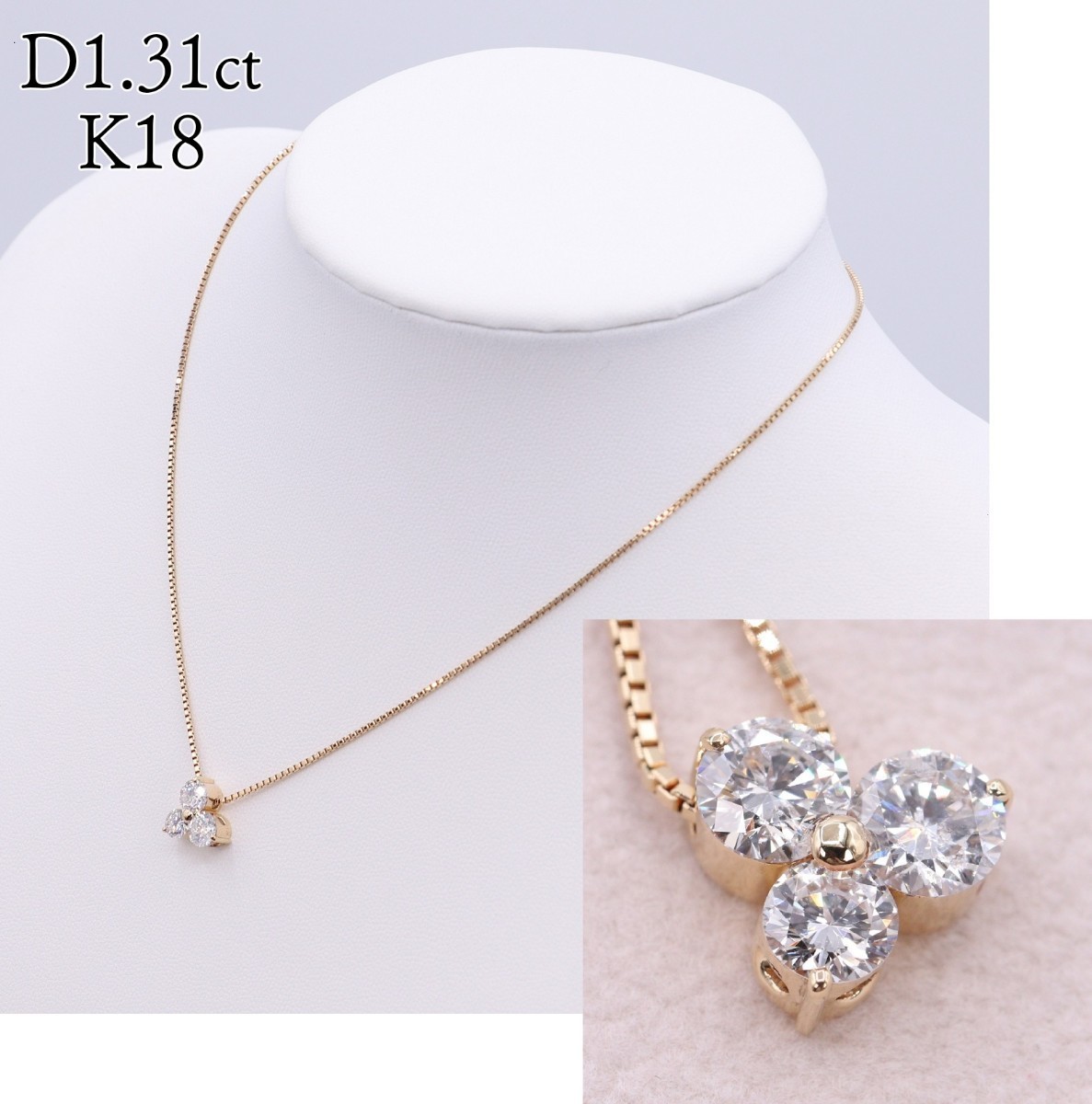 Yahoo!オークション - CE57/ ダイヤモンドネックレス 1.31ct K18 5g 一...