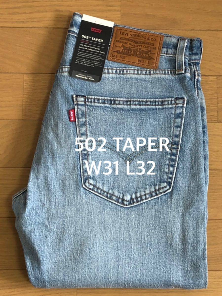 Yahoo!オークション - Levi's 502 TAPER FIT EASY LIGHT W31 L32