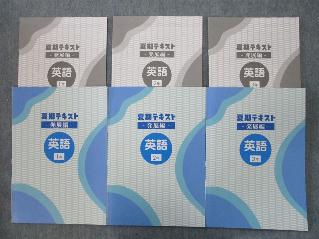 Yahoo!オークション - SA25-020 塾専用 中1～3 夏期テキスト 発展編 英...