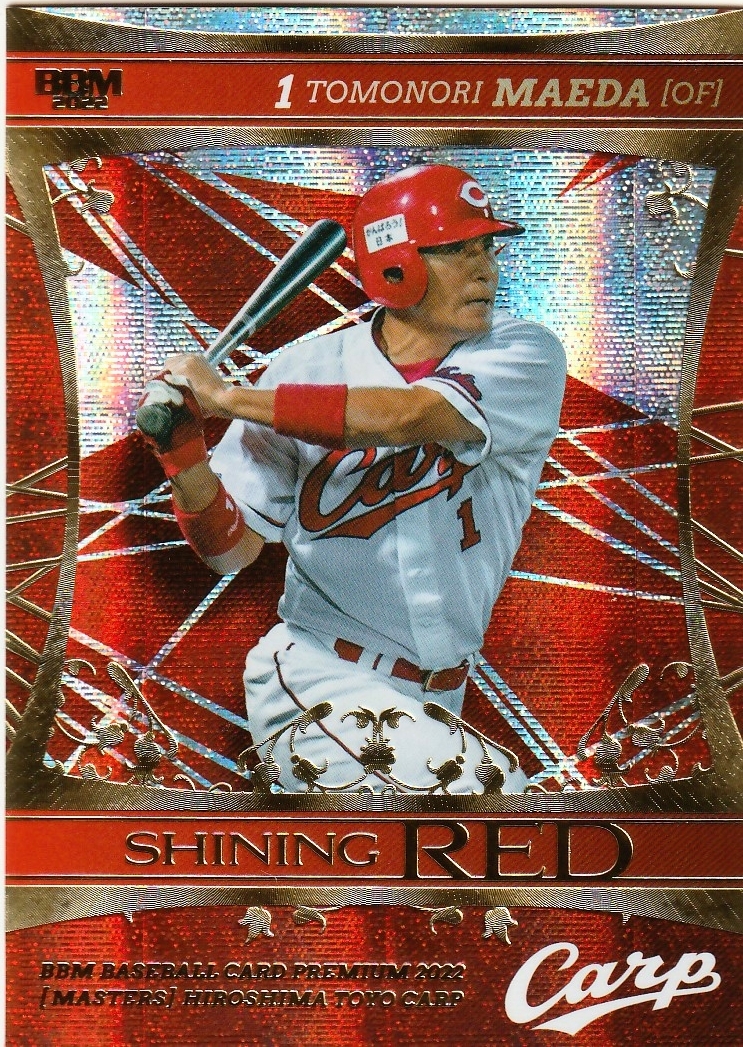 Yahoo!オークション - 22 BBM 広島 Masters Shining Red 前田智徳(25/2...