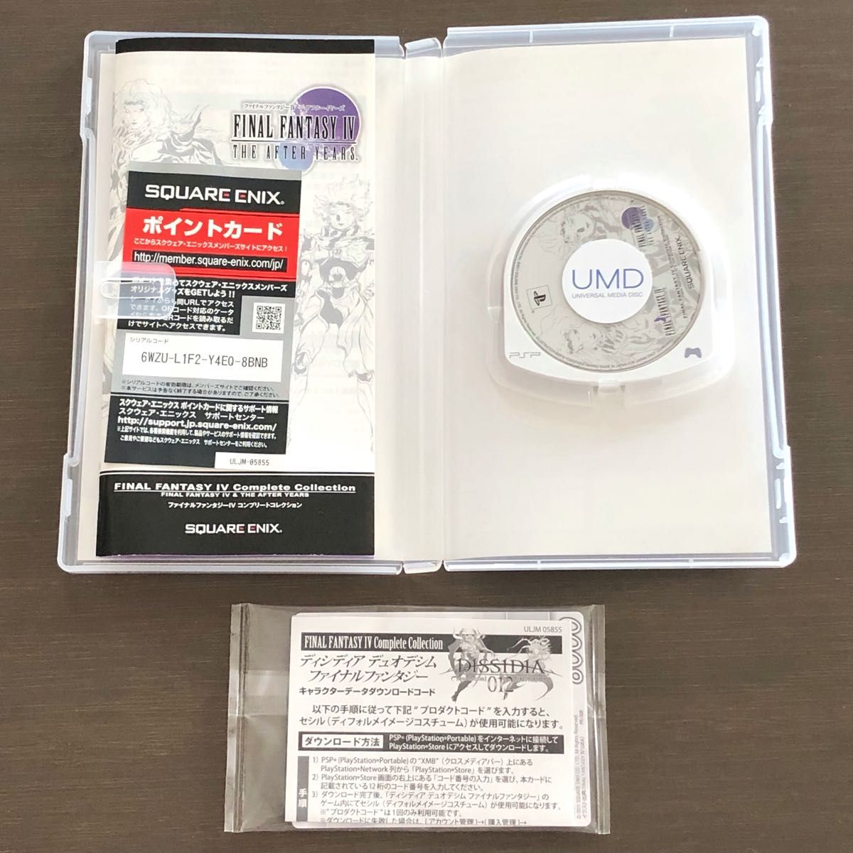 カード未開封 FF4 ファイナルファンタジーIV コンプリート カード未開封 FF4 ファイナルファンタジーIV コンプリート