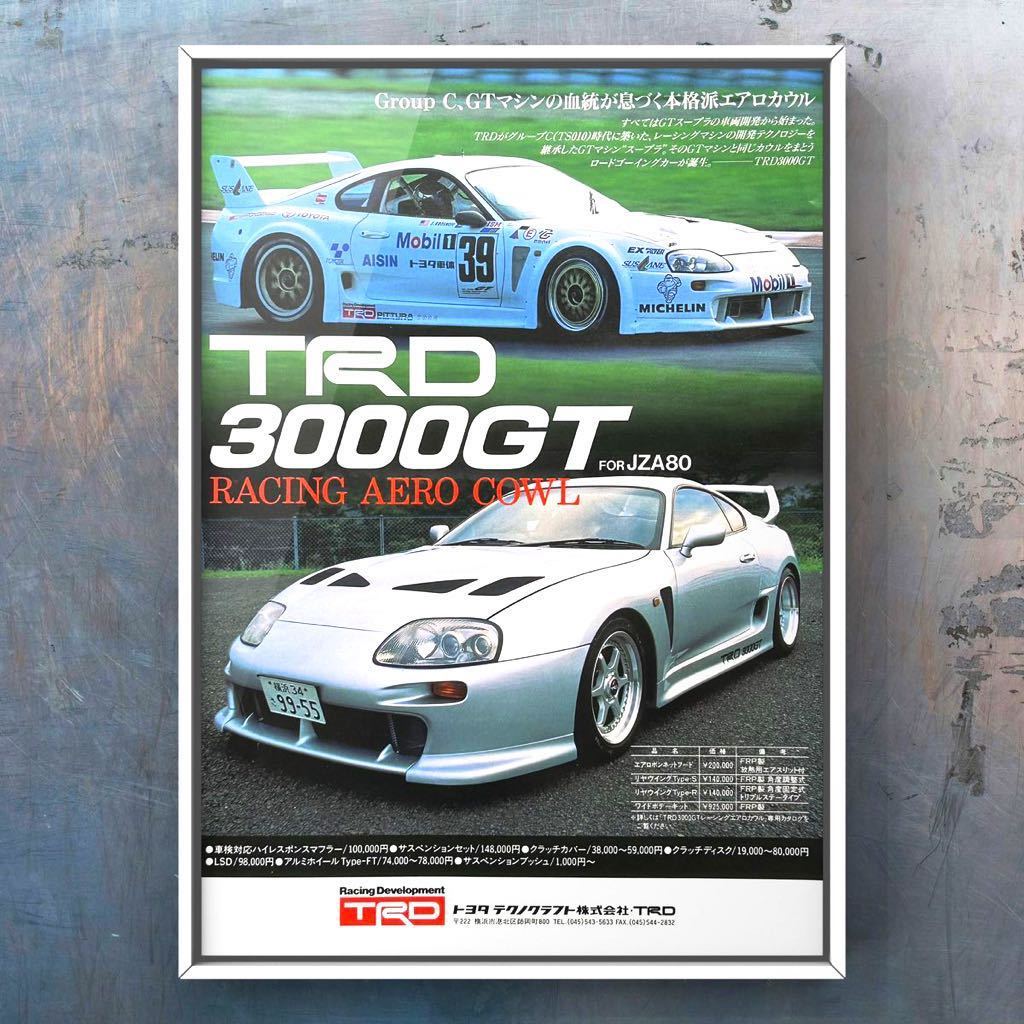 Yahoo オークション 当時物 トヨタ スープラ Trd 3000gt Aero 広告 T