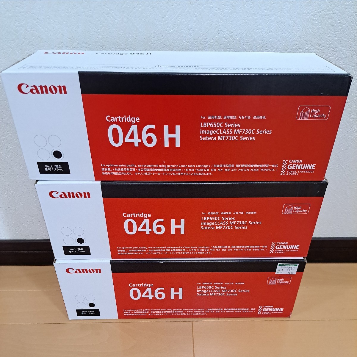 Yahoo!オークション - 即決 新品 Canon トナーカートリッジ 046H ブラ...