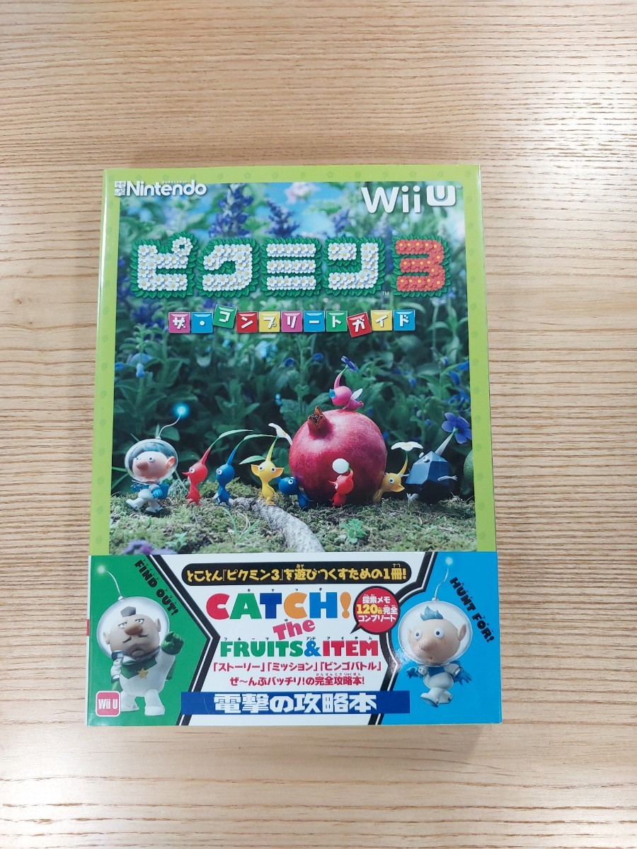 Yahoo!オークション - 【D0903】送料無料 書籍 ピクミン3 ザ・コンプリ...