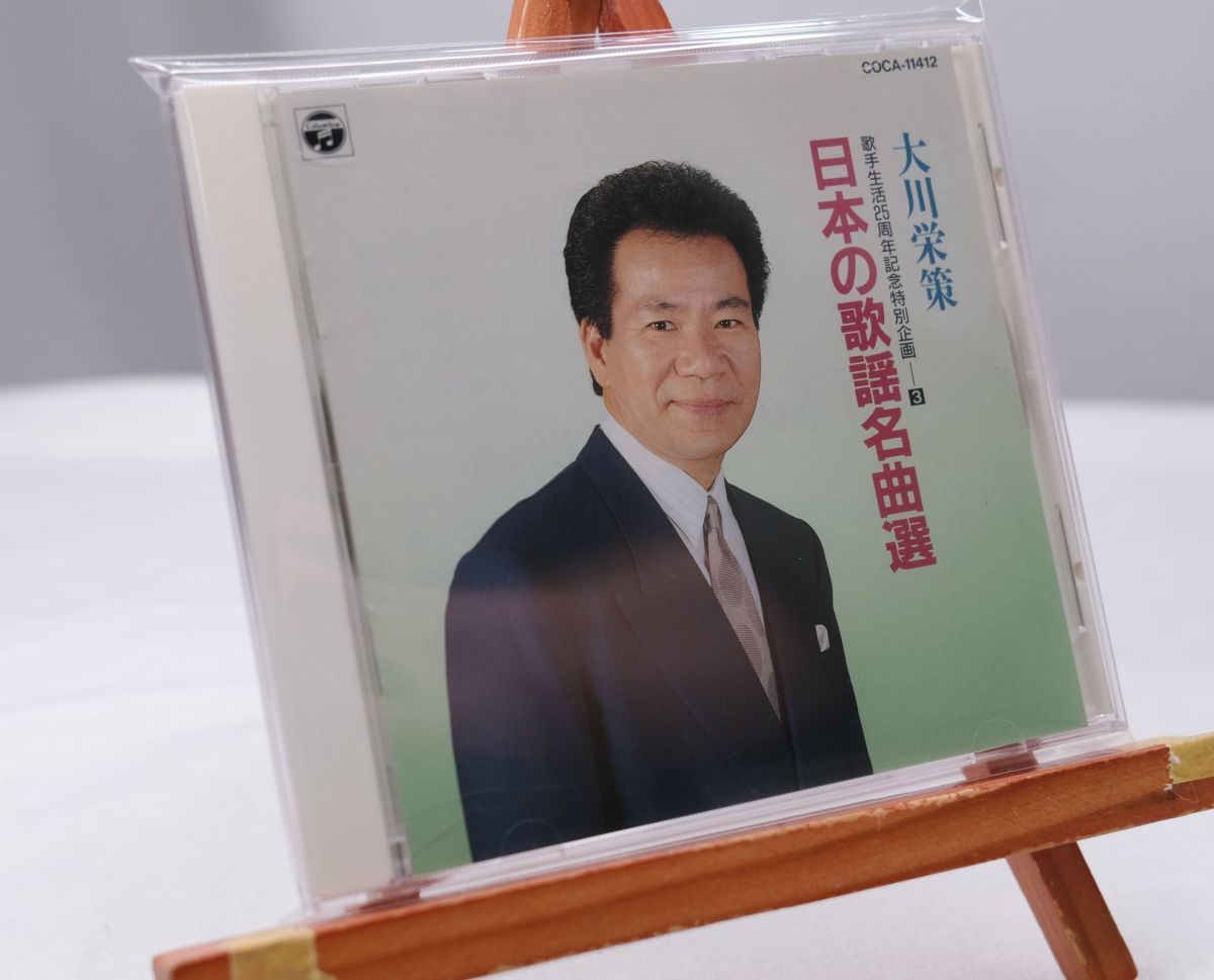 Yahoo!オークション - 大川栄策／日本の歌謡名曲選