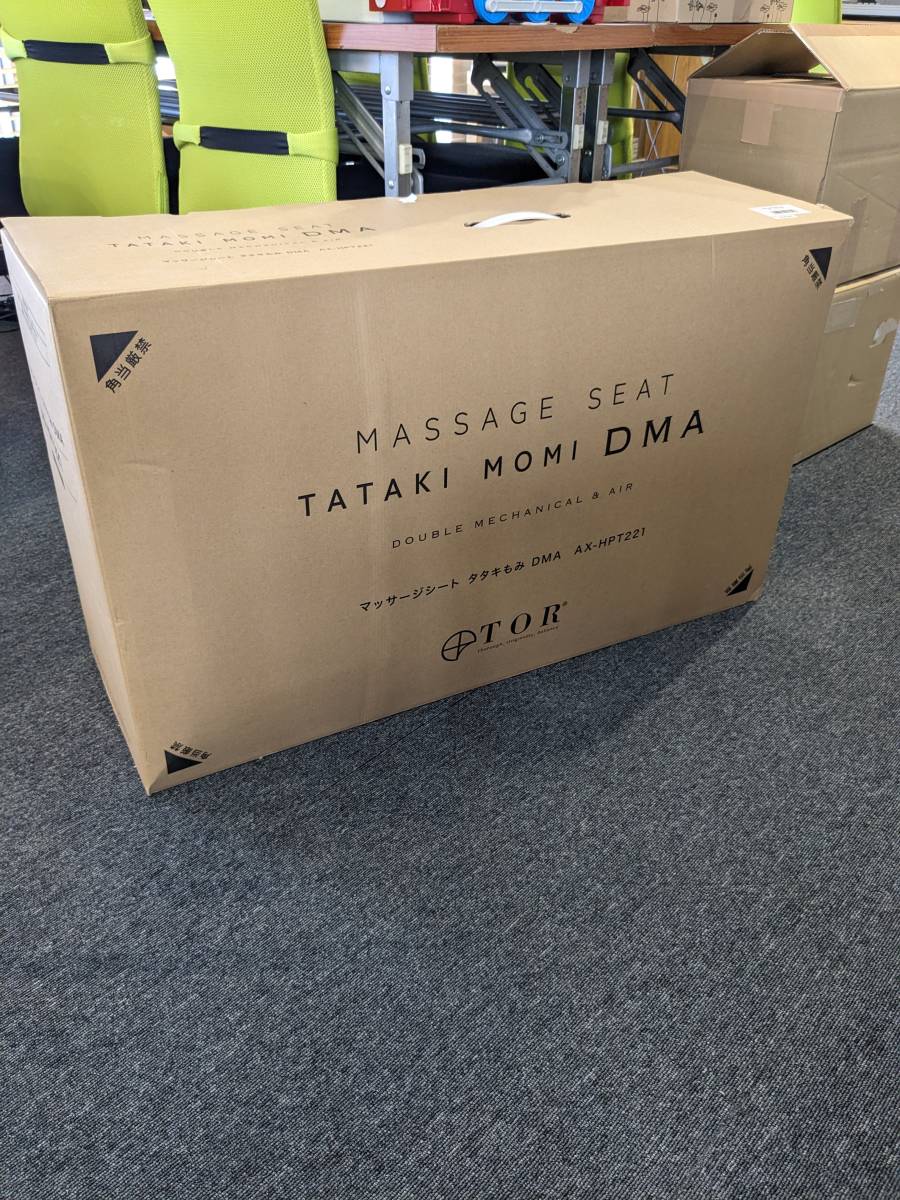 Yahoo!オークション - TOR マッサージシート タタキもみ DMA AX-HPT221...