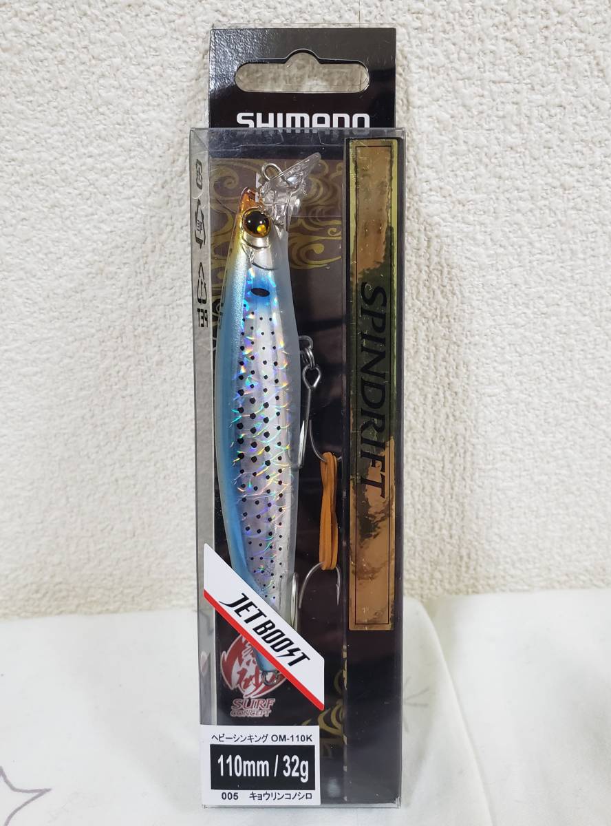 シマノ ネッサ スピンドリフト 110 HS AR-C shimano NESSA SPIN DRIFT 32g ヘビーシンキング 熱砂 キョウリンコノシロ ジグミノー(ミノー)｜売買された ...