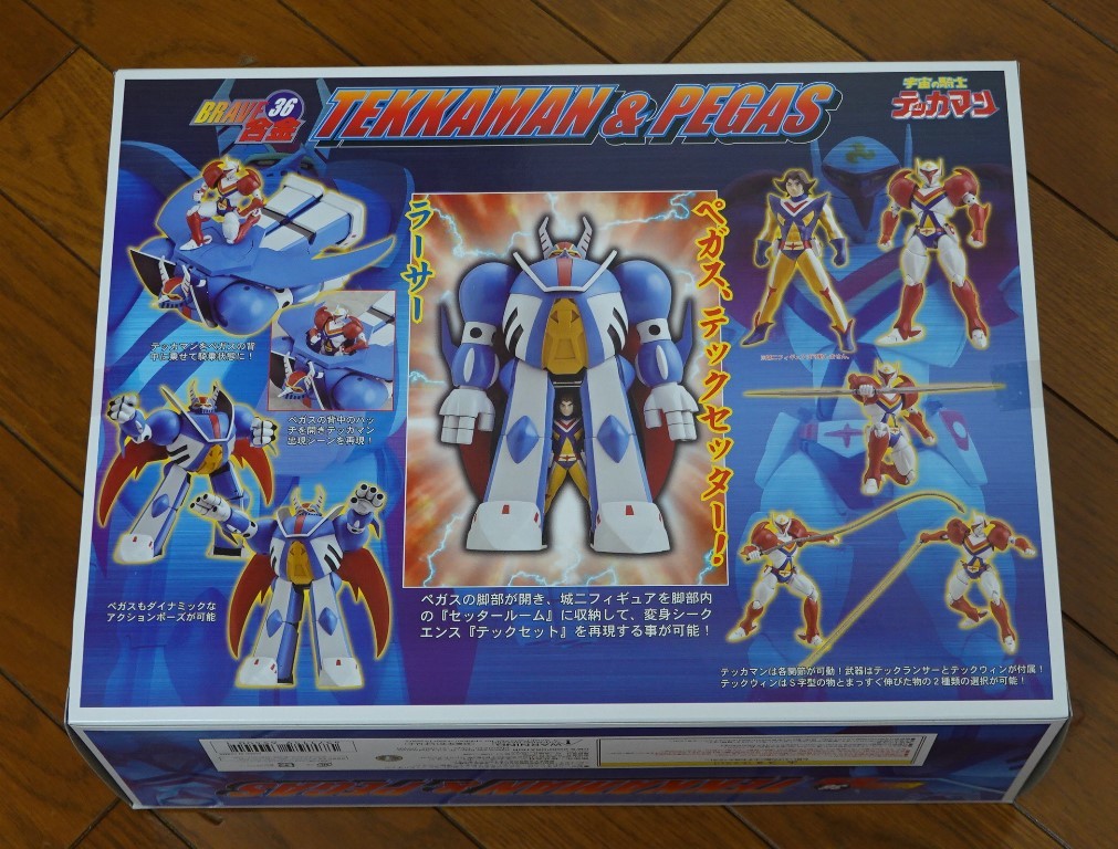 代購代標第一品牌－樂淘letao－BRAVE合金36 宇宙の騎士テッカマン テッカマン＆ペガス 未開封 新品
