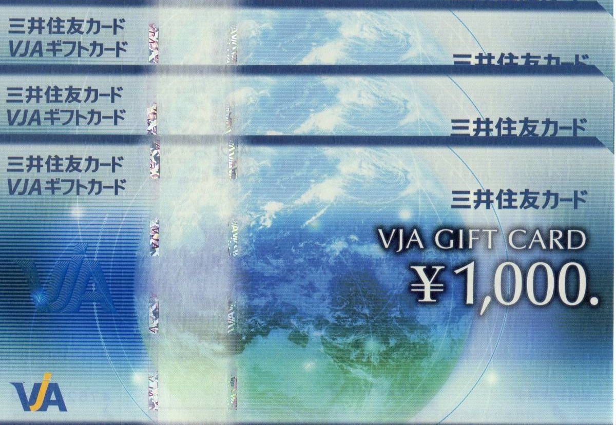 Yahoo!オークション - VJAギフトカード 1000円分 商品券 三井住友カー...