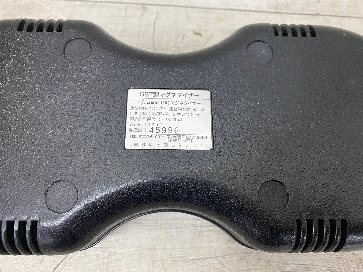 Yahoo!オークション - pmi 100 SST型 マグネタイザー 家庭用電気磁気...
