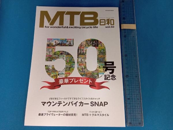 Yahoo!オークション - MTB日和(vol.50) 辰巳出版