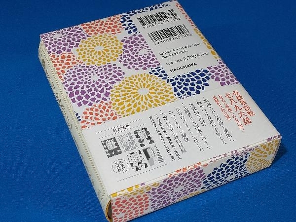 代購代標第一品牌-樂淘letao-合本俳句歳時記 第五版 角川書店