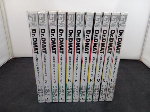 Yahoo!オークション - Dr.DMAT 瓦礫の下のヒポクラテス 1~11巻セット ...