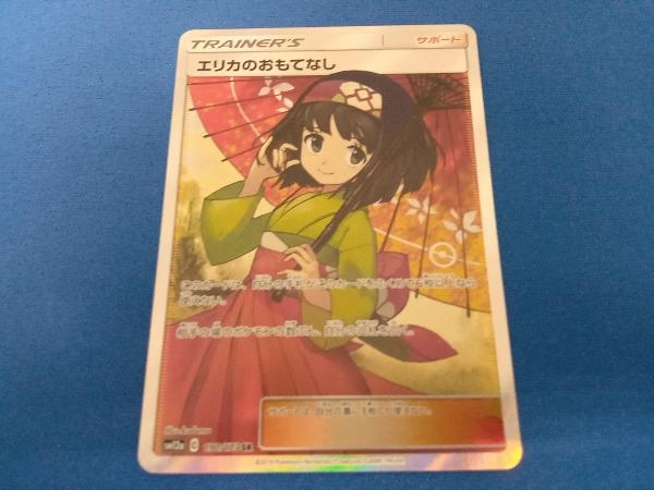 Yahoo!オークション - エリカのおもてなし(190/173)