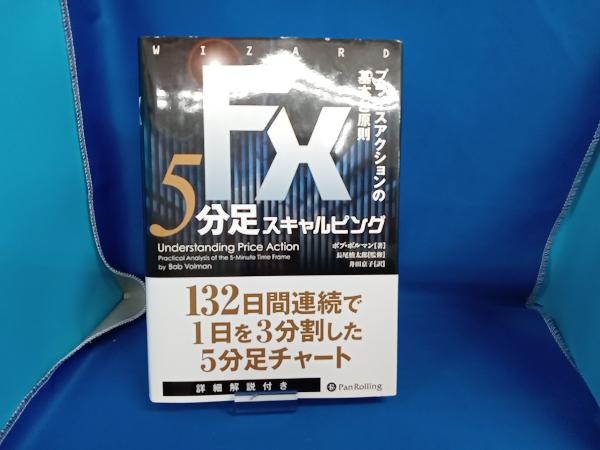 Yahoo!オークション - FX 5分足スキャルピング ボブ・ボルマン