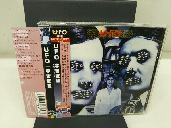 Yahoo!オークション - UFO CD 宇宙征服